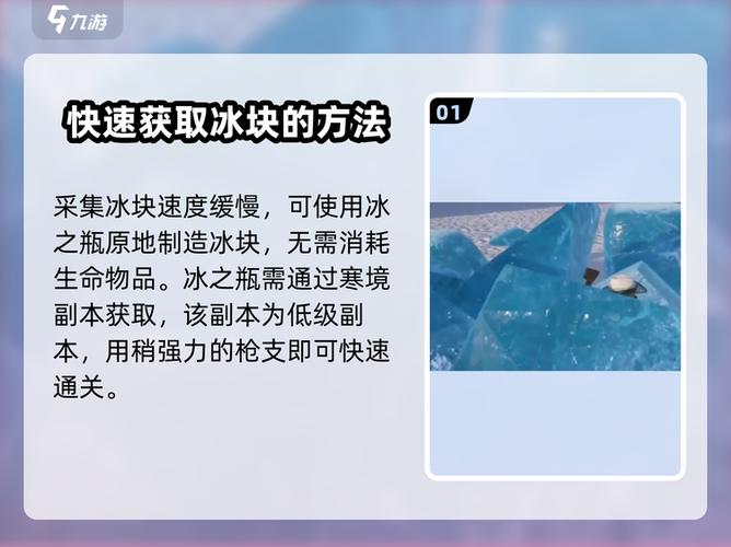 我的世界冰块怎么得缩略图