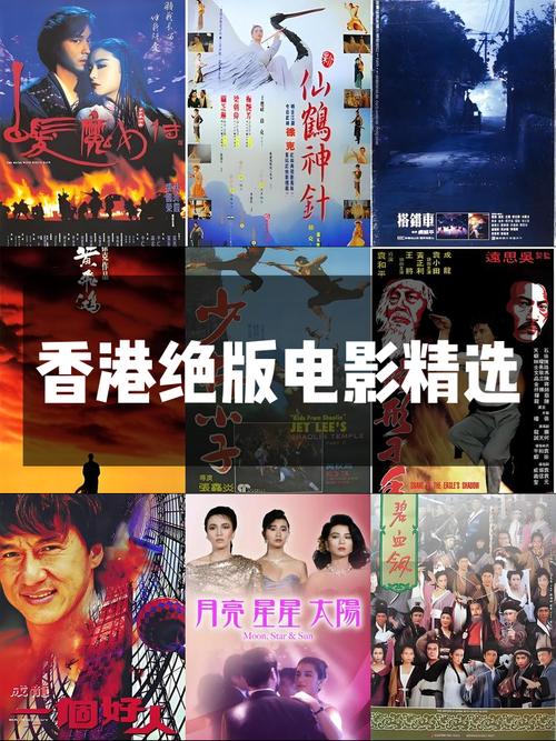 香港电影1080p修复版