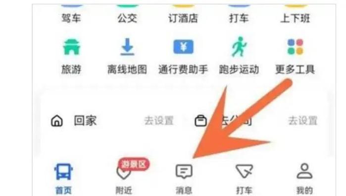 取消组队的步骤图标
