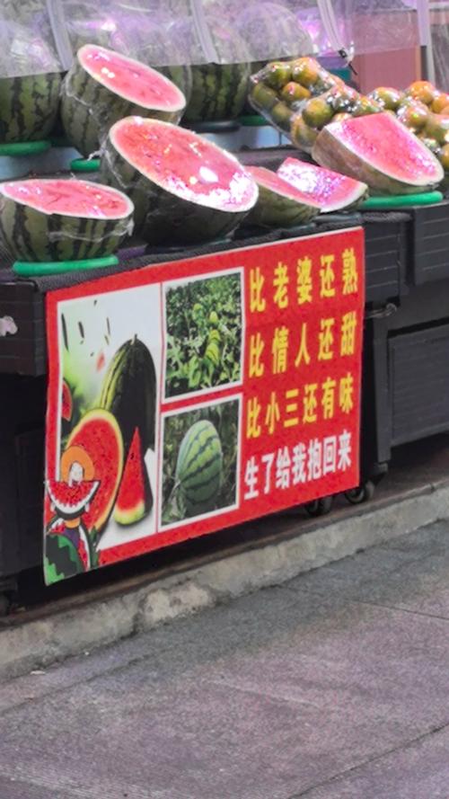 西瓜吸引人的宣传广告词大全图标
