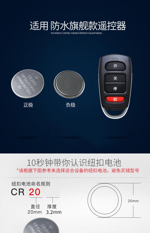 如何更换TCL遥控器电池图标