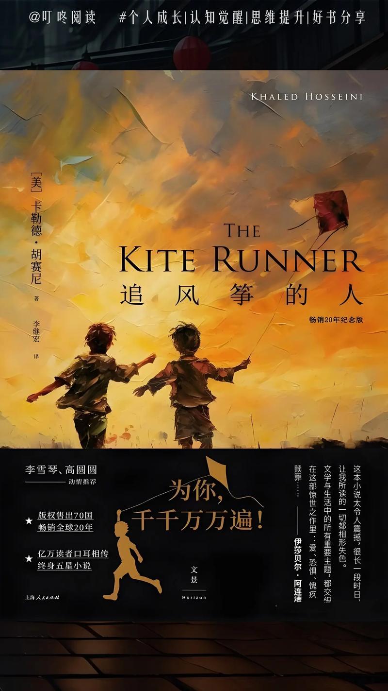 追风筝的人在线阅读图标