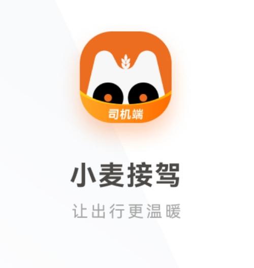 小麦家接单平台截图
