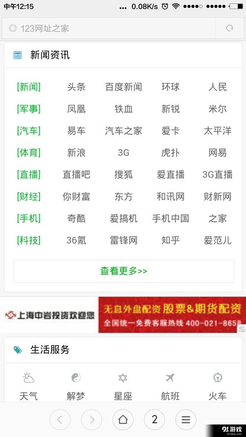 桃蓓商城会员登录网址截图