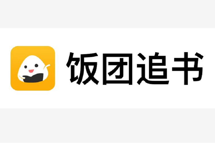 饭团追书官方图标