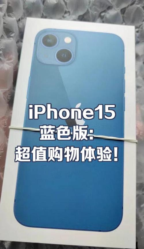iphone 蓝色框 跳动图标