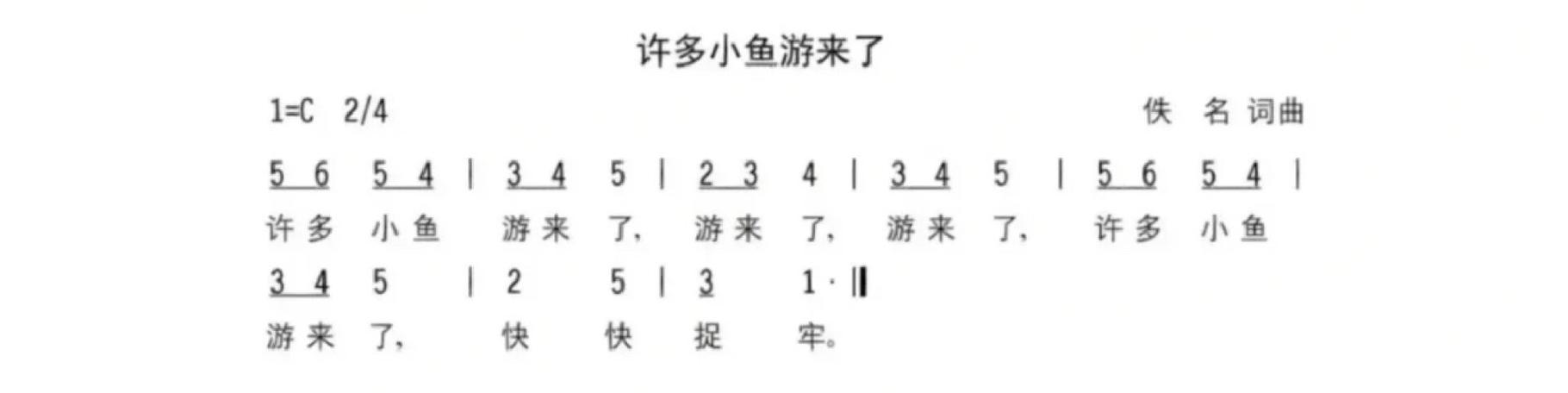 许多小鱼游来了游戏玩法图标