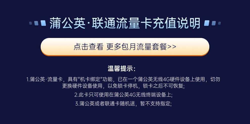 蒲公英路由器客服电话图标