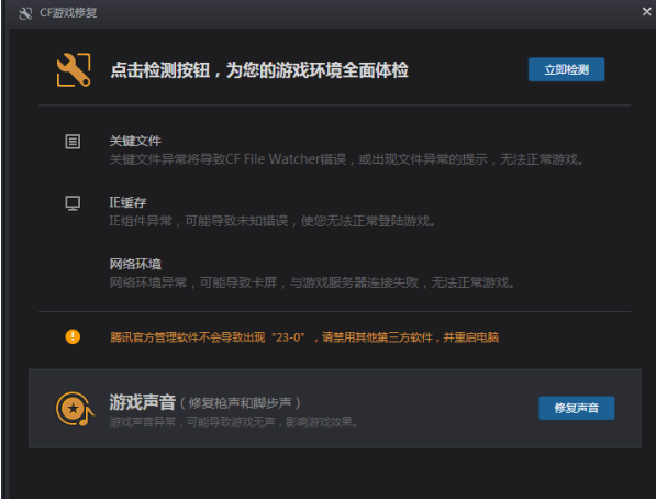 cf高清大区服务器连接失败截图