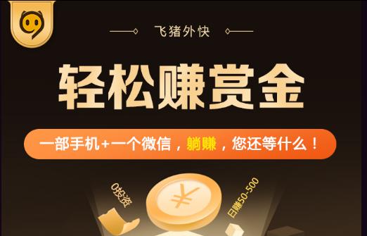 注册赚钱图标