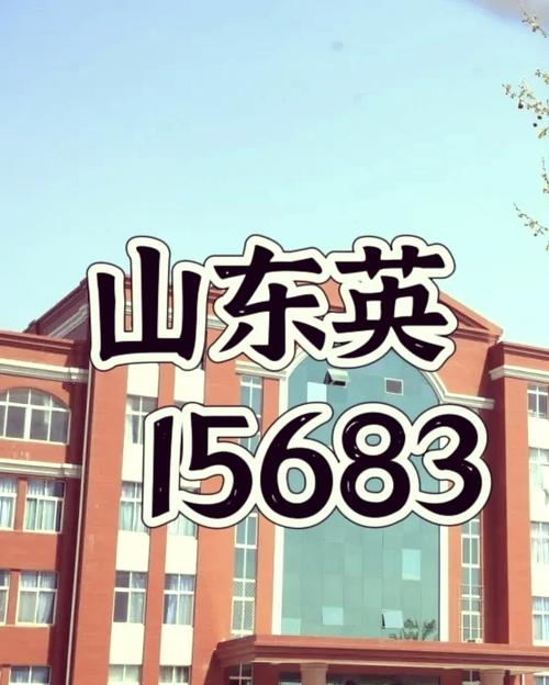 山东英才学院女生兼职群截图