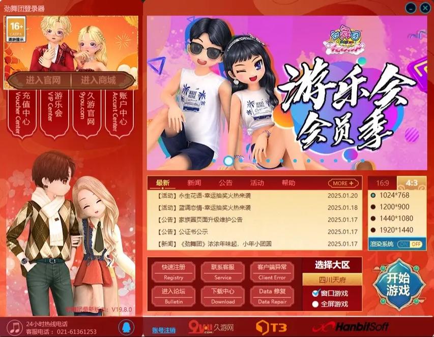 劲舞团注册时间查询图标