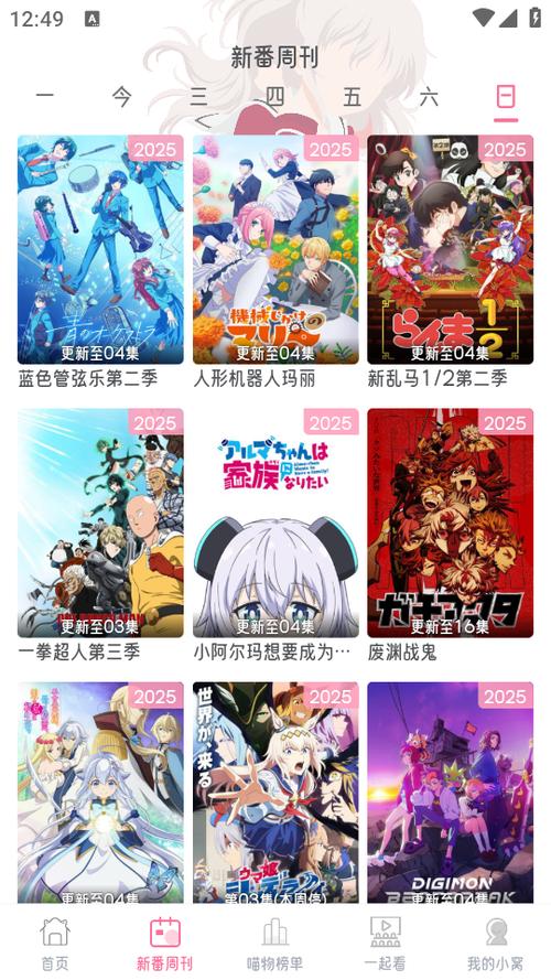 喵物次元动漫官网图标