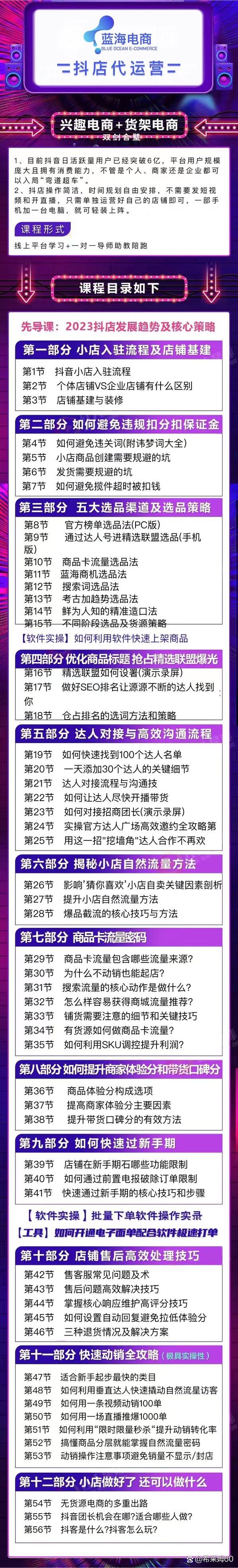 抖音店铺登录入口官网游戏截图
