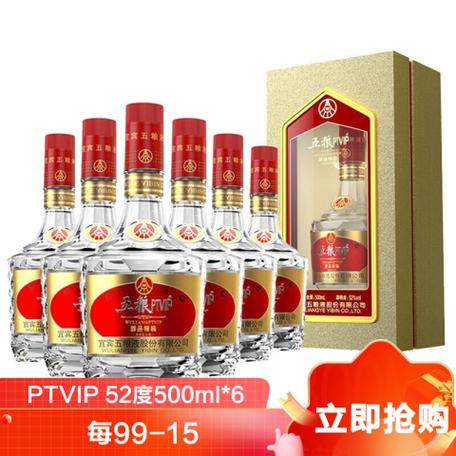 五粮液ptvip价格一览表缩略图