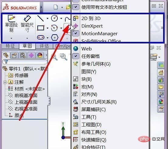 sw菜单栏没有了图标