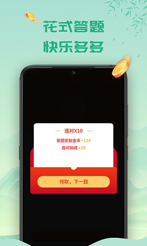 天天答题红包版最新下载图标