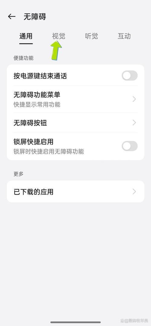 华为手机出现灰色屏幕怎么退出图标