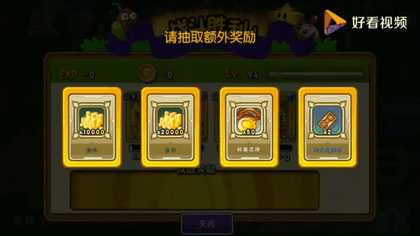 植物大战僵尸全明星什么时候开服图标