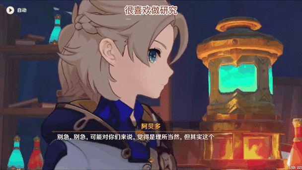 原神西风骑士团的堕落小说图标