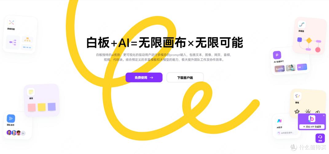 手机白板在线使用图标