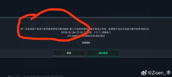 腾讯游戏投诉电话图标
