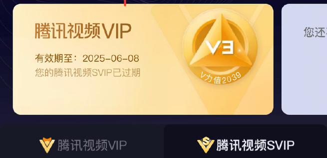 怎么关闭svip显示截图