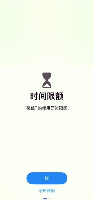 怎样远程锁定ipad不让孩子玩截图