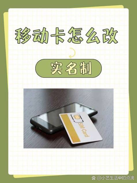 移动卡更改归属地图标