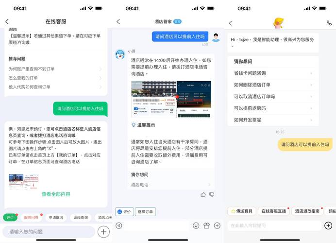 飞猪酒店如何联系客服图标