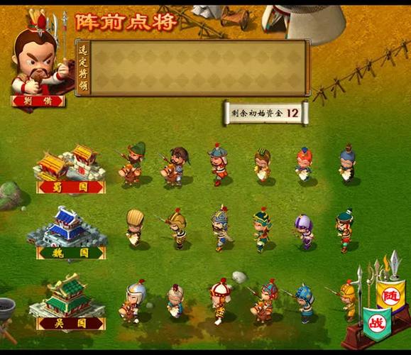 盗版三国志手机版下载图标