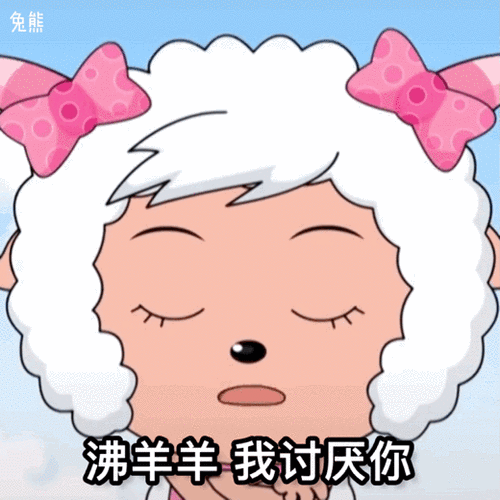 沸羊羊和懒羊羊表情包谁更魔性图标