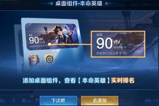 王者不充钱能上王者吗截图