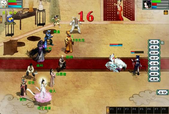 大话西游2免费版最新区图标