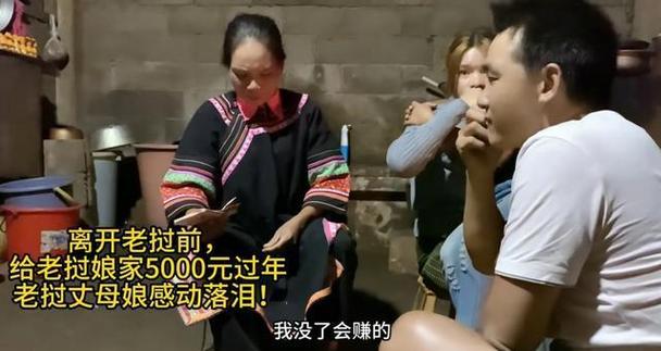 老挝媳妇儿阿珍百家号图标