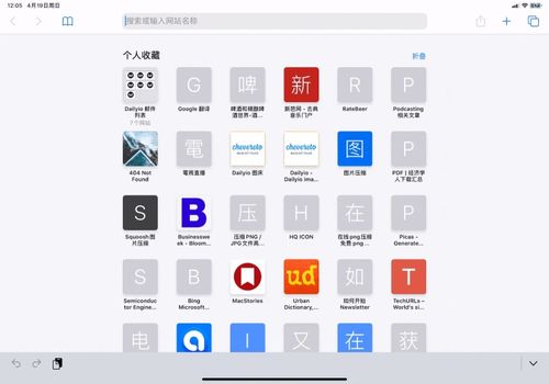 ipad自带浏览器图标