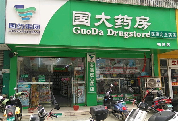 国大药房加盟条件