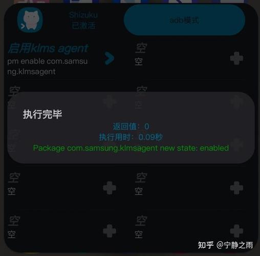 三星手机打电话广告怎么取消截图