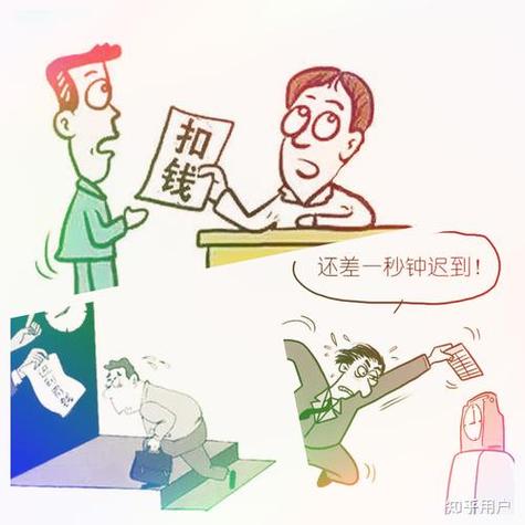 公司说我虚假考勤辞退我截图
