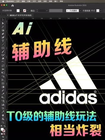 智能辅助线用法图标
