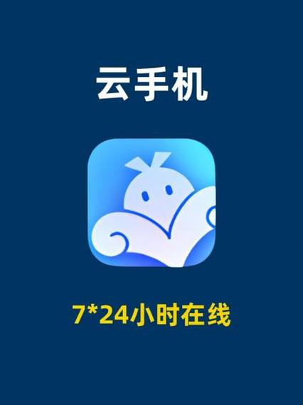 移动云手机旧版本下载图标