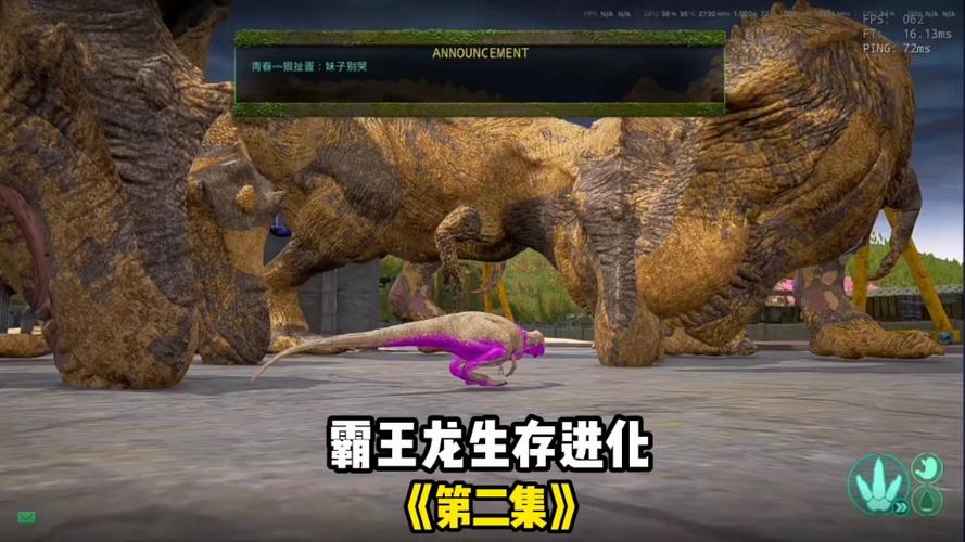 恐龙岛大猎杀3图标
