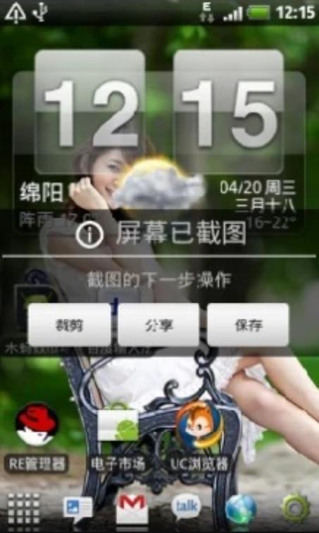 苹果手机怎么设置截屏图标