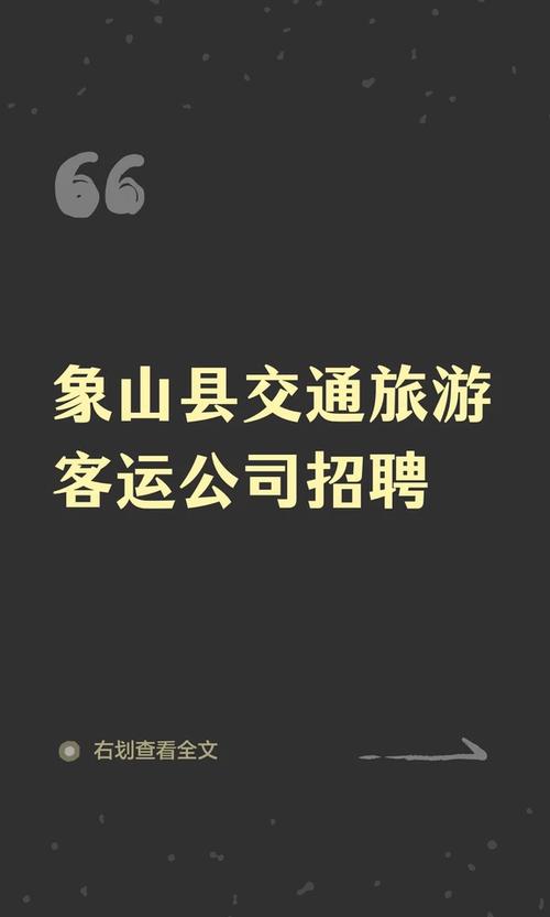 象山招聘2026最新招聘信息截图