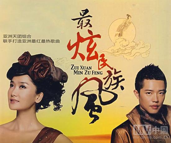 最炫民族风mp3下载免费截图