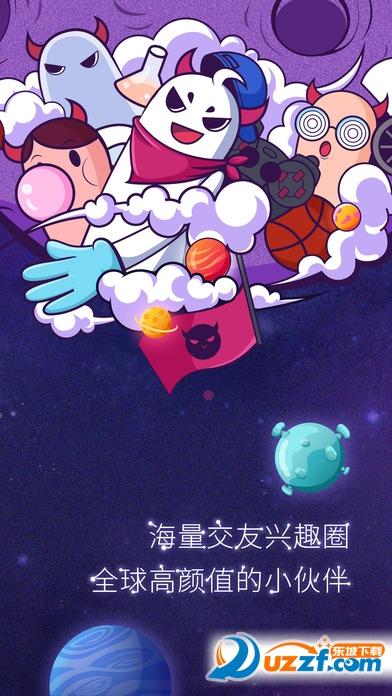 美聊app最新版ios截图