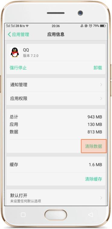 华为手机拨打电话时怎么老是闪屏图标