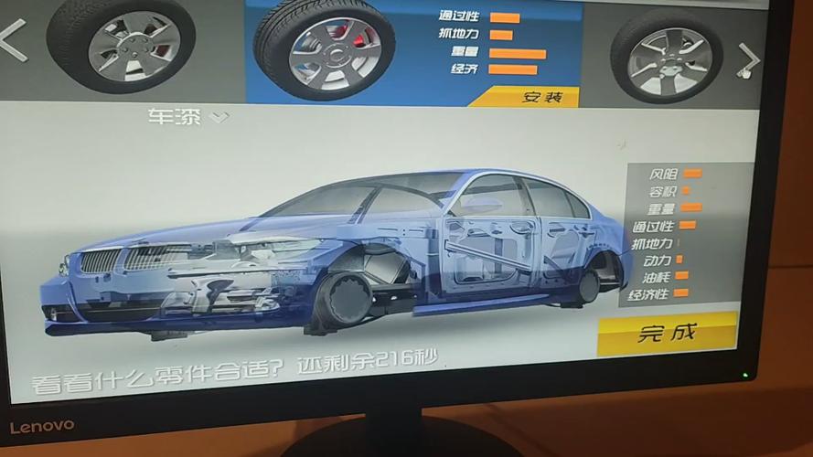 改车模拟器截图