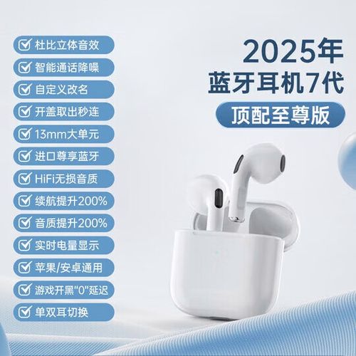 蓝牙耳机换不了歌怎么办截图