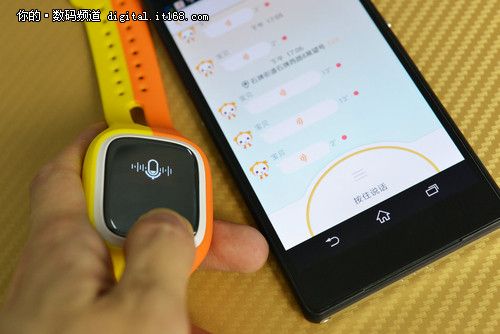 电话手表中的语音微聊是什么意思截图